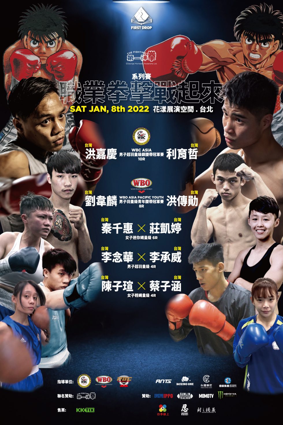 WE PUNCH START THE YEAR IN TAIPEI - WBC ASIA